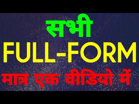 All full form in 1 video/ for UPSC PSC/ #fineststudy
