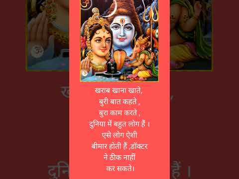 Jay Mata namaste