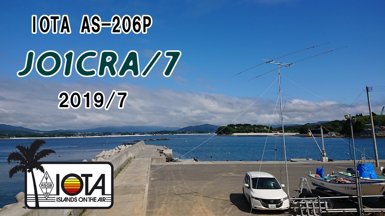 JO1CRA/7 – Oshima Island, AS-206 | DX-World