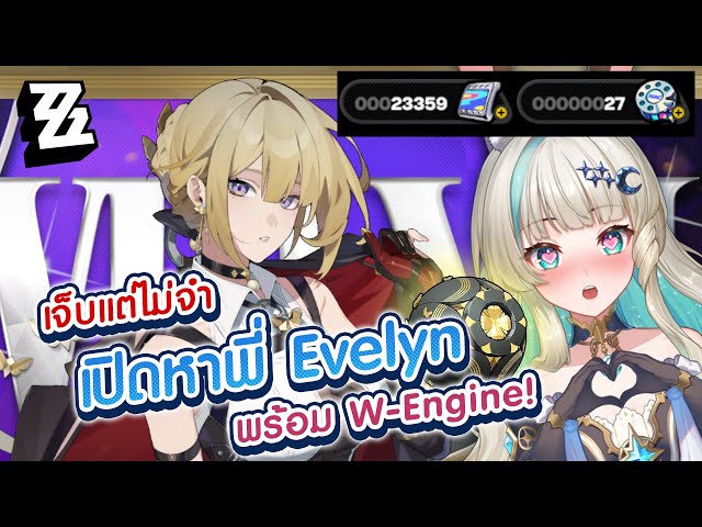 Reaction เปิดกาชาหา Evelyn เจ็บนี้ไม่เคยจำ [Zenless Zone Zero] | LUCENE 🌜 | วิดีโอครีเอเตอร์ :: OS