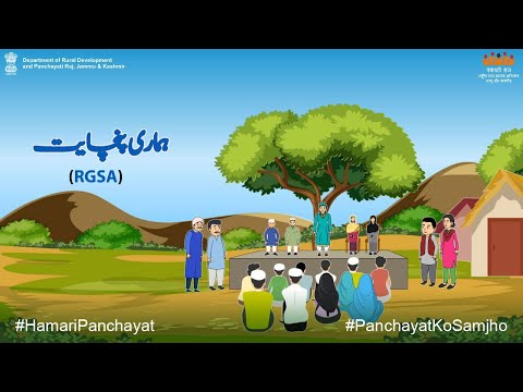 ہندوستان کی تین سطحی پنچایتی نظام (Three tier system in Panchayati Raj) - Urdu