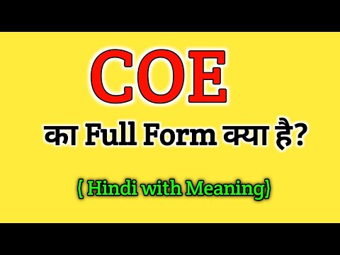 COE ka Full Form kya hai | Full form of COE | Gk questions all full form | important full form