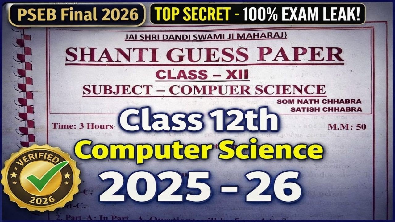 Pseb Class 12th Computer science shanti guess paper 2026 | Shanti Guess paper of computer class 12th