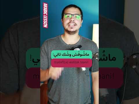 How to say, "I don't want to see you ever again" in Egyptian Arabic