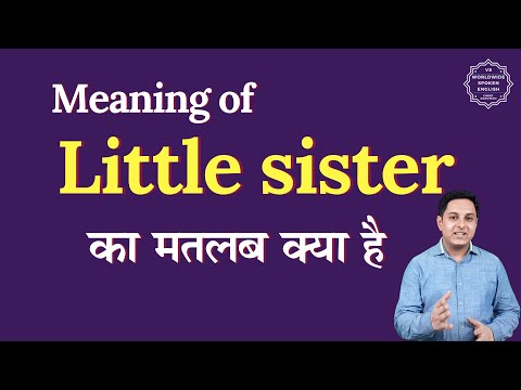 छोटी बहन का मतलब | छोटी बहन का क्या मतलब है | छोटी बहन का मतलब