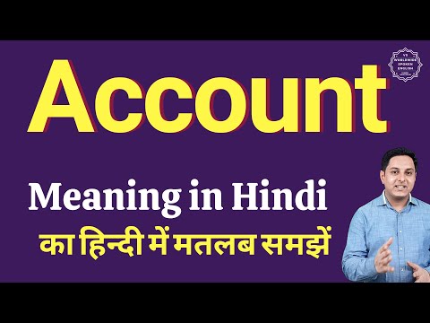 Account meaning in Hindi | Account ka kya matlab hota hai | Spoken English classes