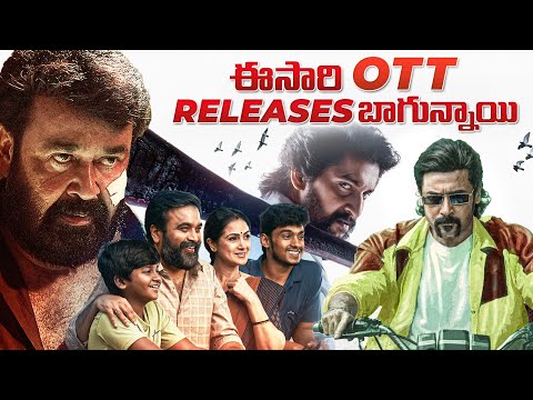 7 Recent Ott Releases That Will Entertain You | Thudarum, Tourist Family, Hit 3 | Thyview