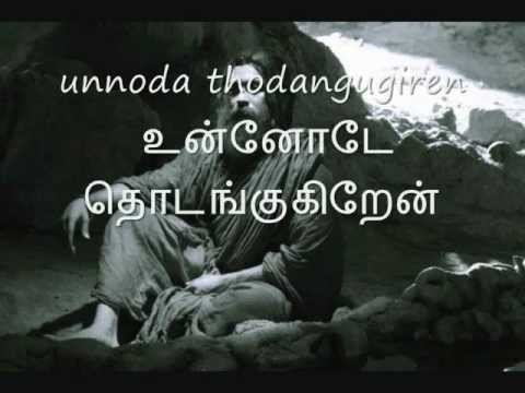 7am Arivu Rise of Damo lyrics with Tamil Translation
