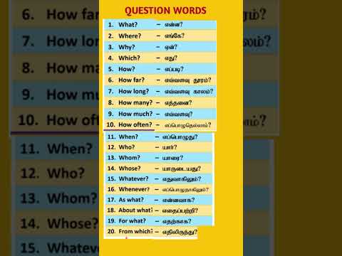 Questions words meaning in tamil #questionwords