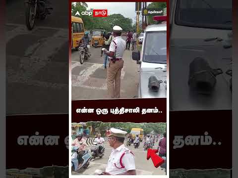 என்ன ஒரு புத்திசாலி தனம்..  தலைகீழாக ஹெல்மெட் மாட்டிய வாகனஓட்டி | Tenkasi | Traffic Police