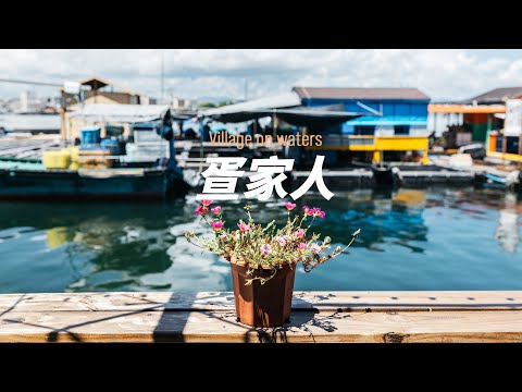 Hainan Lingshui. The Tankas, home of the "sea gypsies" of China