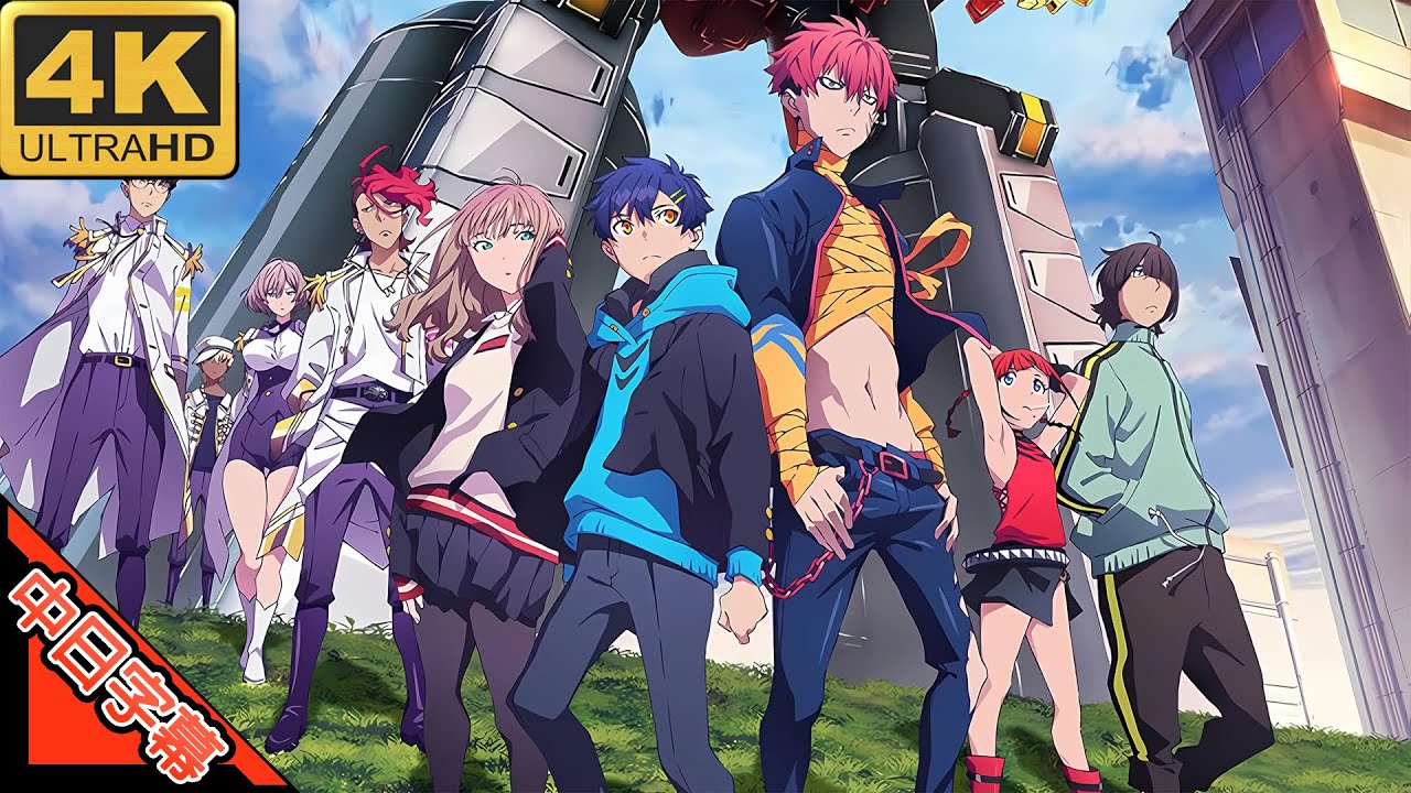 SSSS DYNAZENON OP インパーフェクト 中日字幕 (MAD·AMV) (回憶系列329) | RoboInfo