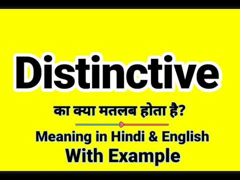 Distinctive meaning in Hindi | Distinctive ka kya matlab hota hai | Daily Use English Sentences