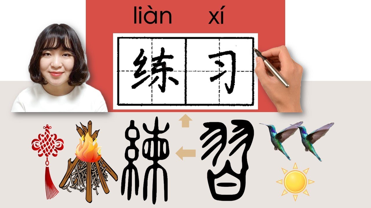 【NEW HSK3】_#HSK3#_练习/練習/lianxi(exercise)How to Pronounce/Say/Write Chinese Vocabulary/Character