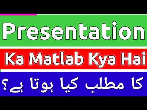 Presentation Meaning In Urdu | Presentation Meaning | Presentation Ka Matlab Kya Hota Hai