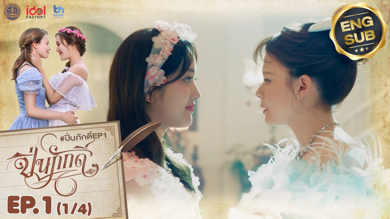 The Loyal Pin | Starring Freen Sarocha & Becky Armstrong