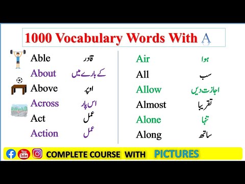 English Vocabulary words with Urdu meaning | Letter A |complete course vocabulary A to Z .