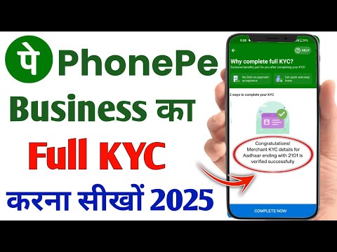 PhonePe Business Full Kyc Kaise Kare - PhonePe Ka Kyc Kaise Kare