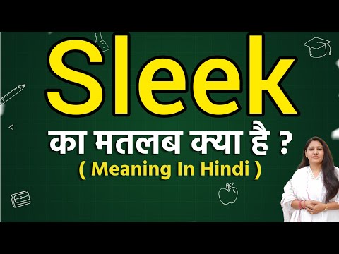 Sleek meaning in hindi | Sleek meaning ka matlab kya hota hai | Word meaning