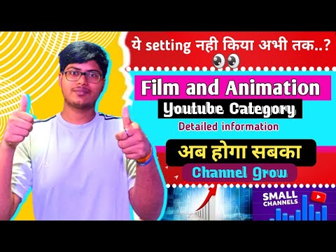 film and animation category | youtube category | detailed information 🔥