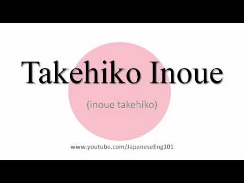 How to Pronounce Takehiko Inoue