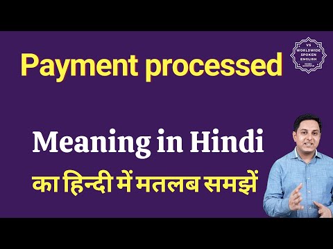 Payment processed meaning in Hindi | Payment processed ka matlab kya hota hai | Spoken English Class