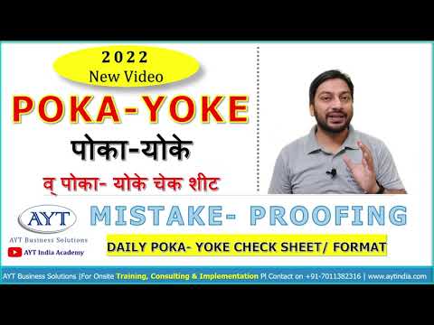 POKA-YOKE | पोका-योके हिंदी में | 2022 Video | Poka-Yoke Monitoring Check-Sheet | MISTAKE PROOFING |
