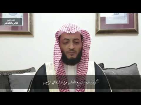 Surah AL AN AM Nabil Al Rifai نبيل الرفاعي الأنعام Video