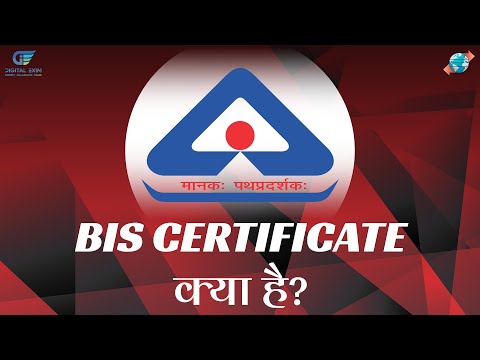 What is BIS Certificate in Export Import Trade