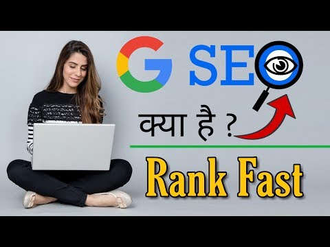 Seo Kya Hai ? How To Rank Blogger Website By Search Engine Optimization | Blogging Guide By Niraj
