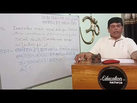 Social Skills For Inclusion #reforms, #socialskills, #socialmedia, #education,