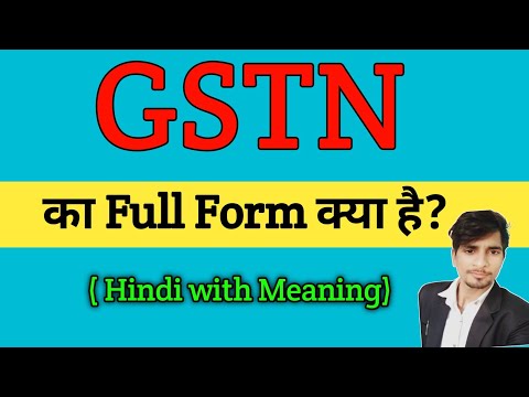 GSTN ka Full Form kya hai | Full form of GSTN | Gk questions all full form | important full form