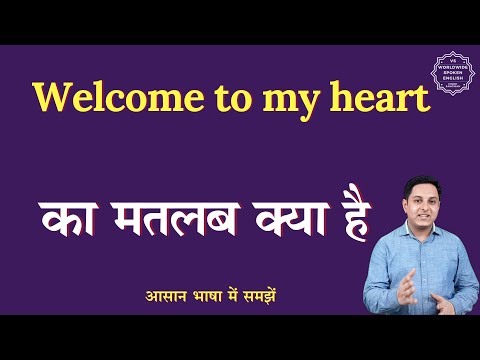 Welcome to my heart meaning in Hindi | Welcome to my heart ka matlab kya hota hai | English to hindi