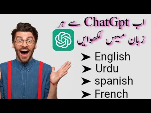 chatgpt urdu hindi writing | chatgpt language translation| Chatgpt toturial (@Asadhut )