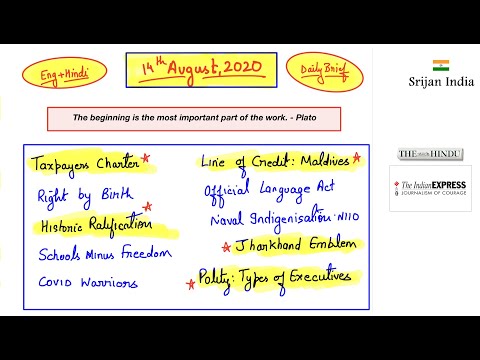 14th August 2020 | Daily Brief | Srijan India