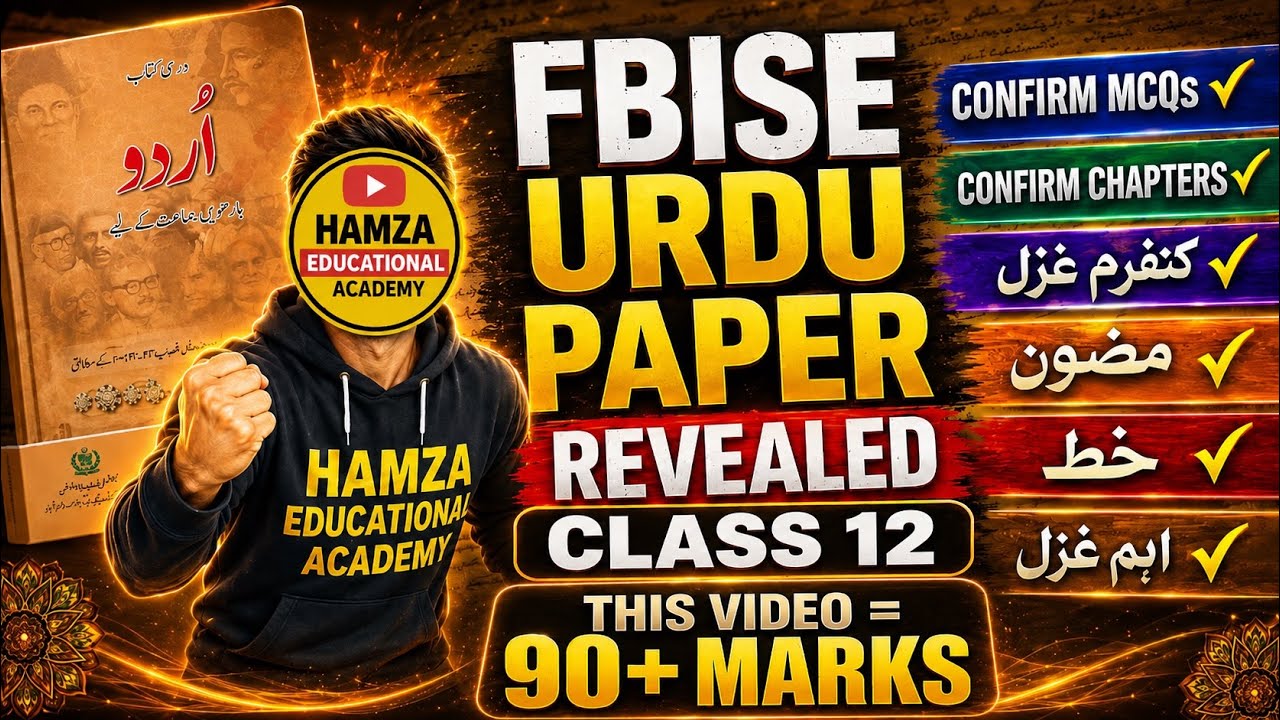 Class 12 Urdu Confirm Guess Paper | Important Nazam | Ghazal | Urdu MCQ’s Grammar | Fbise 2026