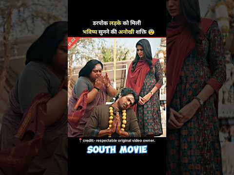 [pt_02] Maveeran full movie explained in hindi | south movie hindi dubbed | #movie #shorts