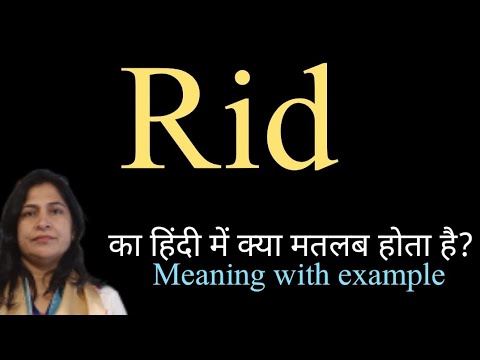 Rid meaning l meaning of rid l rid ka matlab Hindi mein kya hota hai l vocabulary