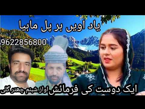 Phari song: ek dost ki farmaish yad Ave har pal Maiya lokgeet sunane ke liye subscribe karo share