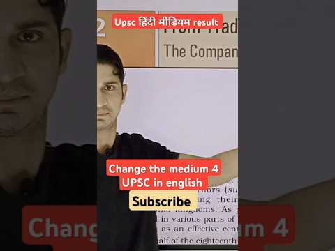 hindi to english medium change for upsc ias exam #ias #neet #upscresult #upsc #medium