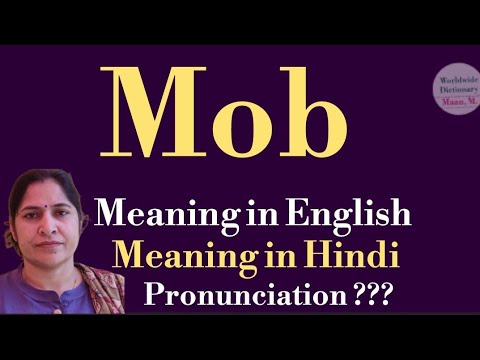 mob meaning l meaning of mob l mob ka hindi mein kya matlab hota hai l vocabulary