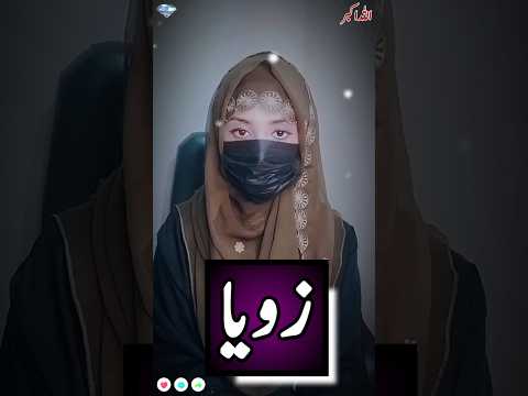 Zoya Name Meaning🤔🩷 #viral #shorts #trending #namemeaning