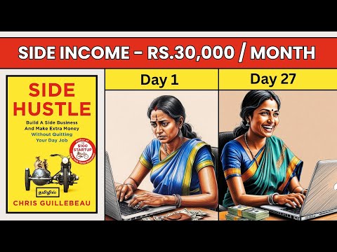 Side Hustle Tamil Book Summary | Tamil Book Summary | Passive Income | Whiteboard Nation
