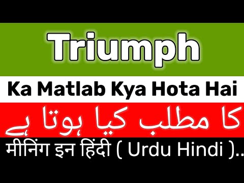Triumph Meaning | Triumph Meaning In Urdu Hindi | Triumph Ka Matlab Kya Hai | Triumph Ka Meaning