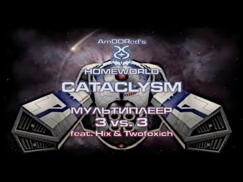 Steam Community :: Video :: Homeworld Cataclysm - Мультиплеер - Что ты ...