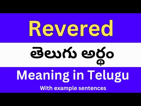 Revered meaning in telugu with examples | Revered తెలుగు లో అర్థం @Meaning in Telugu