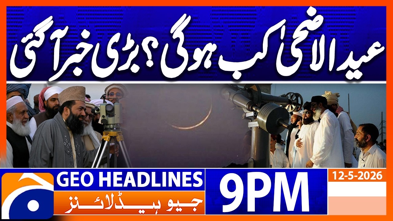 Geo News Headlines 9 PM | 12th May 2026