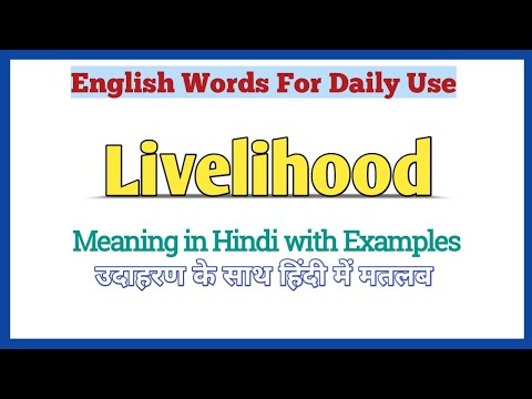 Livelihood meaning in Hindi | Livelihood ka matlab Hindi mein | Livelihood meaning | Vocabulary