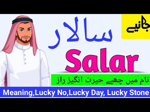 Salar سالار name meaning in urdu hindi |Salar naam ka matlab kya hai | Salar naam ke mayne |Urdusy
