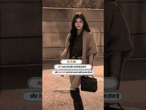 ๐ฅ Attitude Status For Girls ๐ฆ Attitude Shayari ๐Girls Attitude #shorts